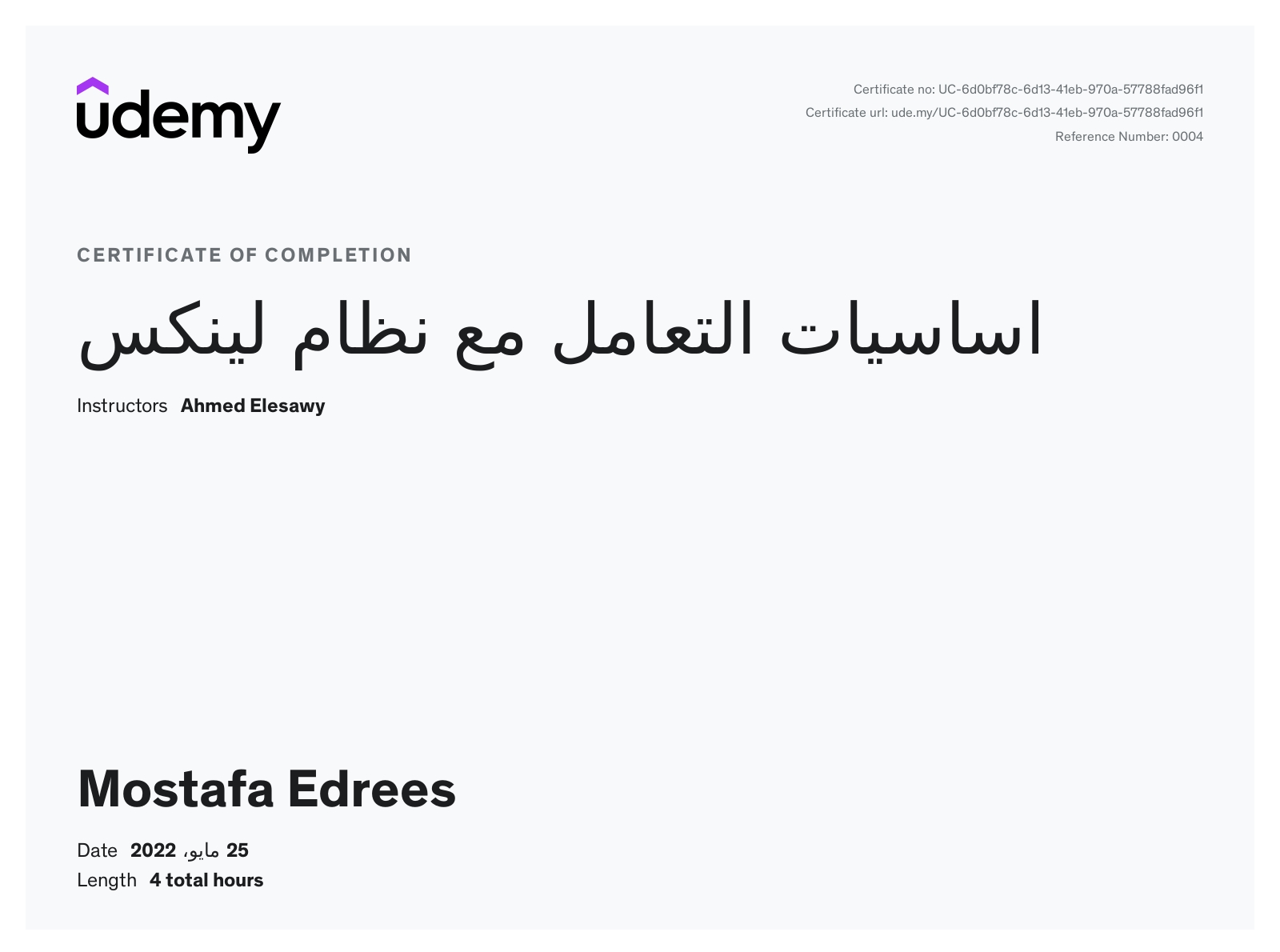 ‏Mostafa Edrees‏ - ‏Muslim || Fresh graduated from Electronics and Communication Engineer ...