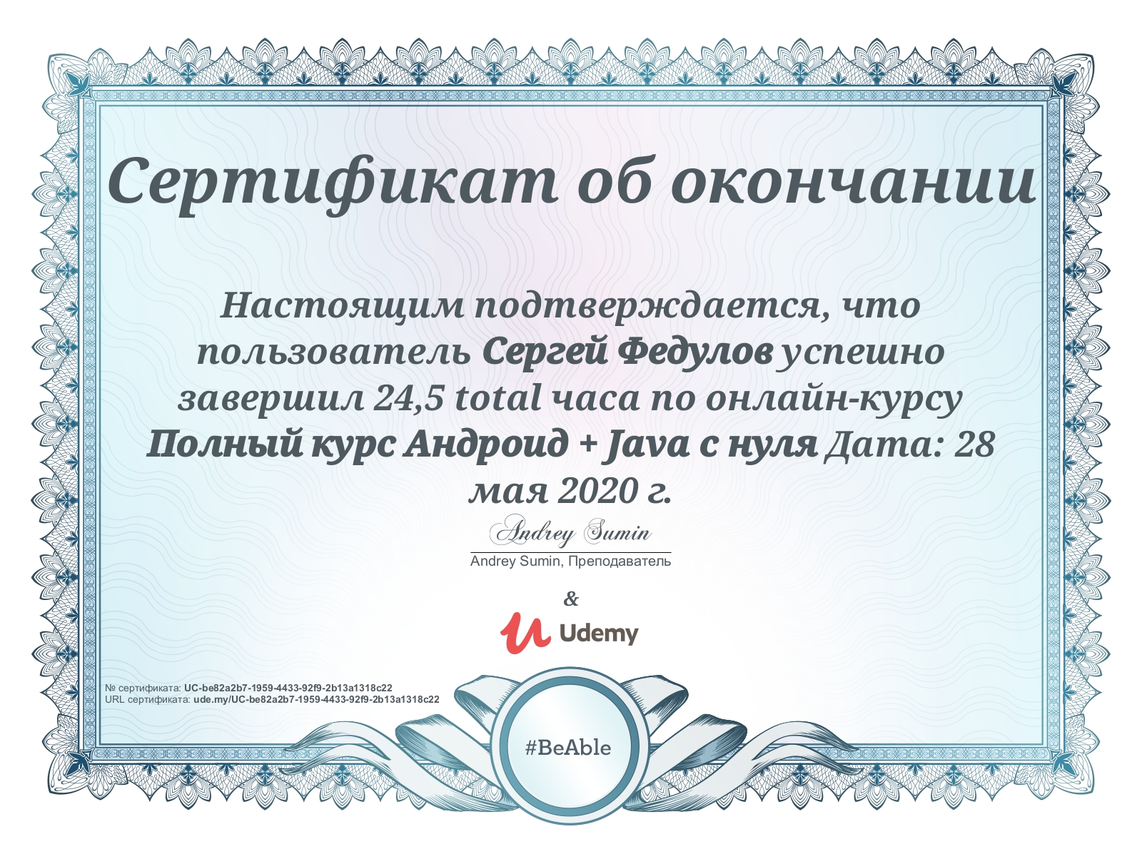 Sergey Fedulov - Senior QA Engineer at Yousician | LinkedIn