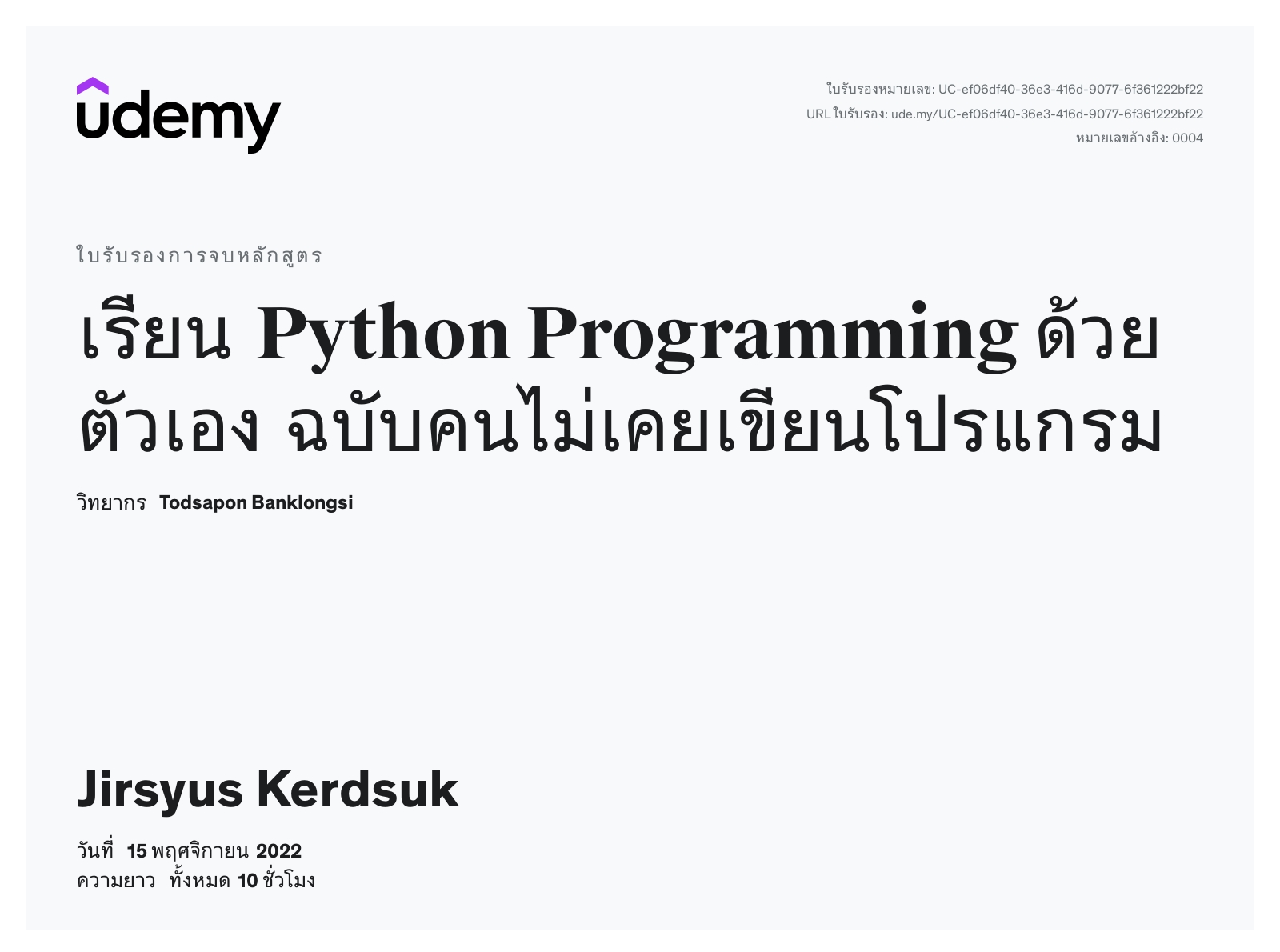 Mr. Jirayus Kerdsuk - B.Grimm Power | Business Development | Senior ...